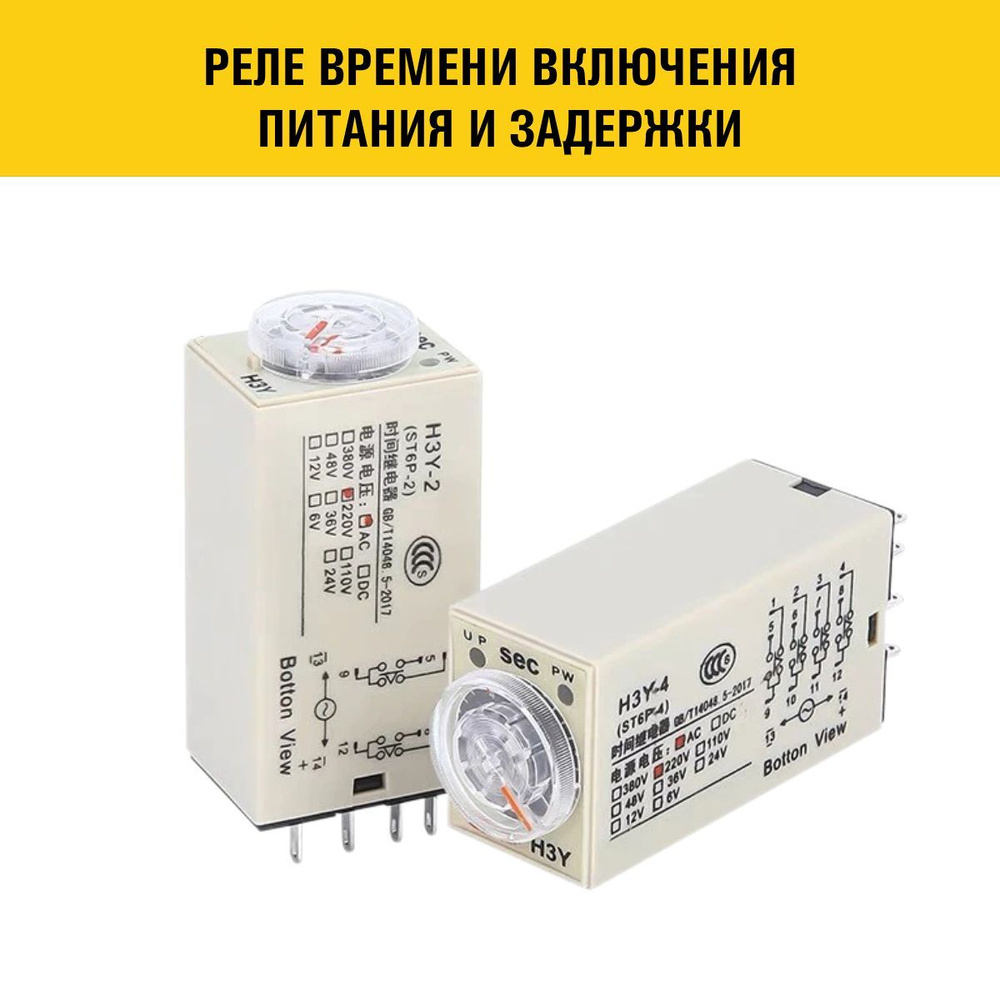 Реле времени включения питания и задержки / релейный модуль DC24V- 1S ...