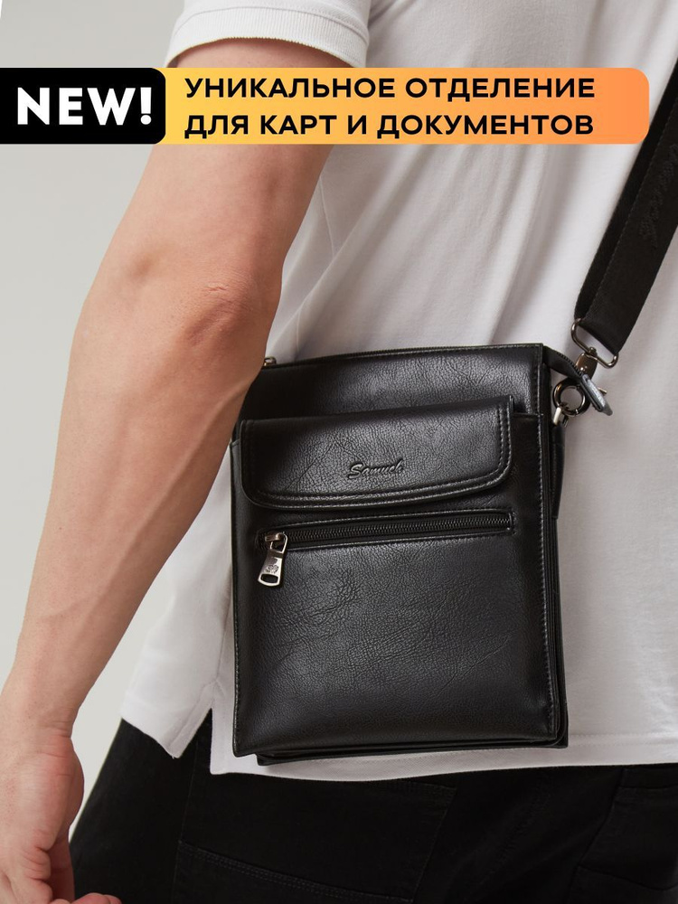 Сумка мужская через плечо планшет кожаная черная купить с доставкой