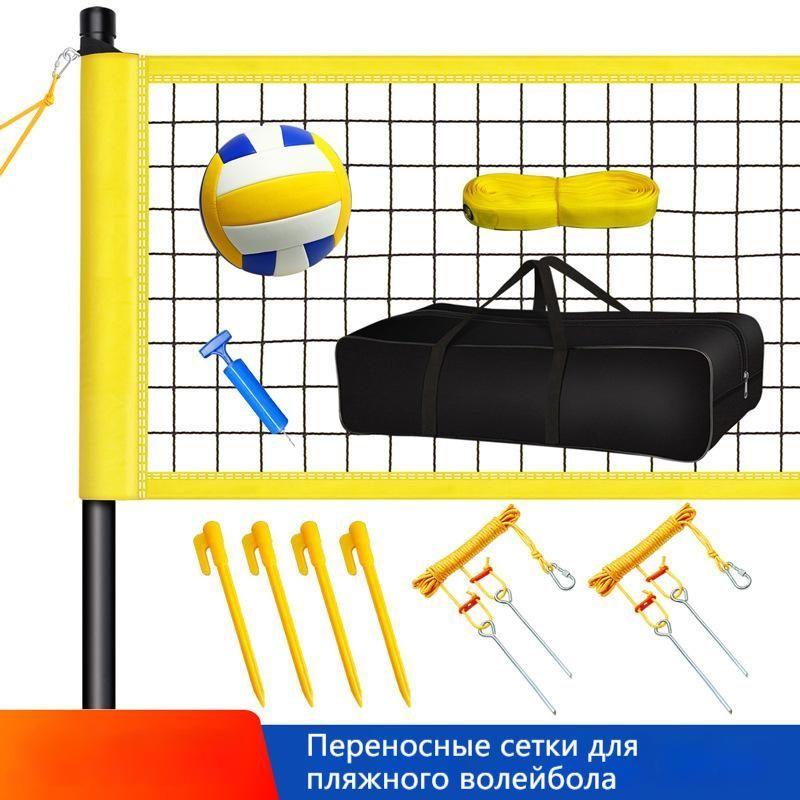 Комплект волейбольной сетки с сумкой для хранения для удобства ...