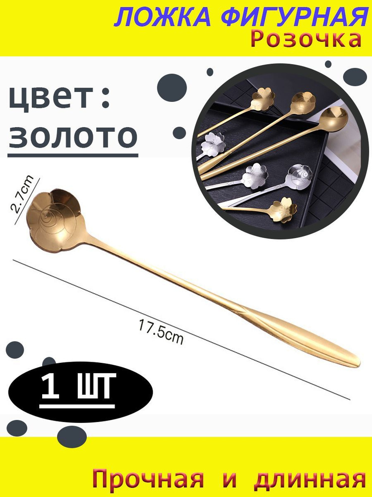 Ложка кулинарная, 18 см, 1 предм. - купить с доставкой по выгодным ...