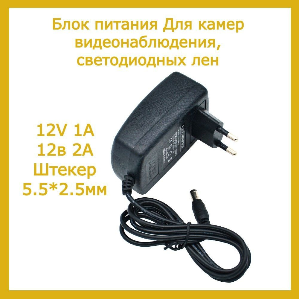 Блок питания монитора Amperator 12В 1А ( 12V / 1A ), универсальный ...