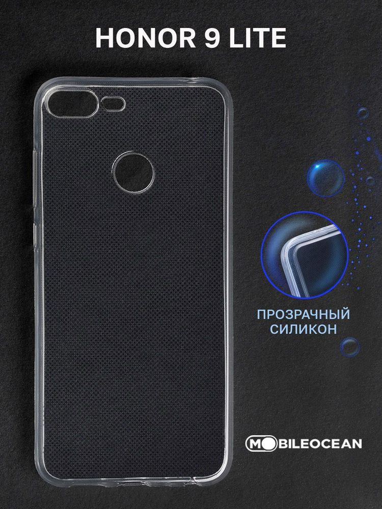 Чехол для Honor 9 Lite прозрачный / Хонор 9 Лайт - купить с доставкой ...
