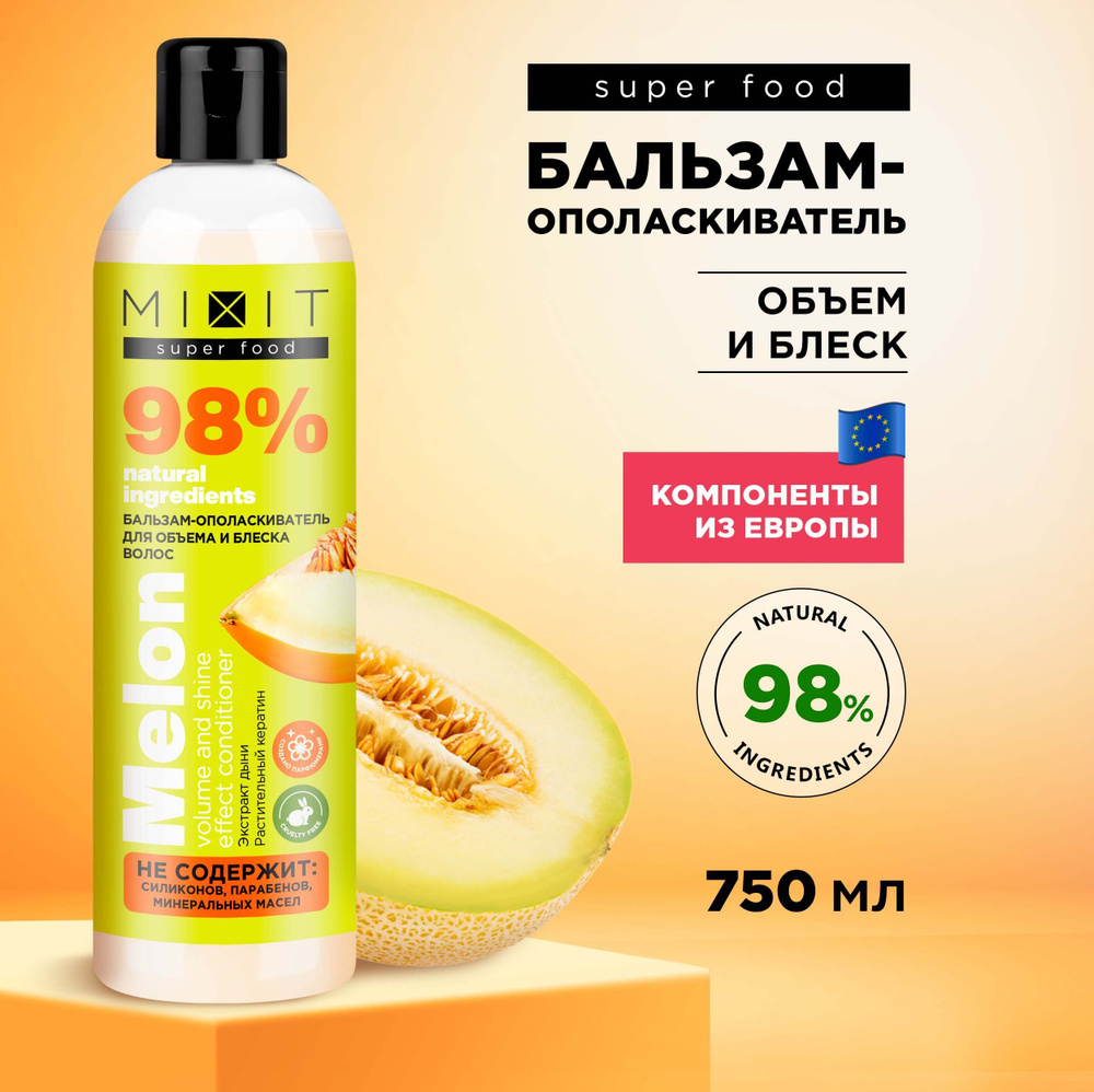 Увлажняющий бальзам ополаскиватель для блеска и сияния волос с ...