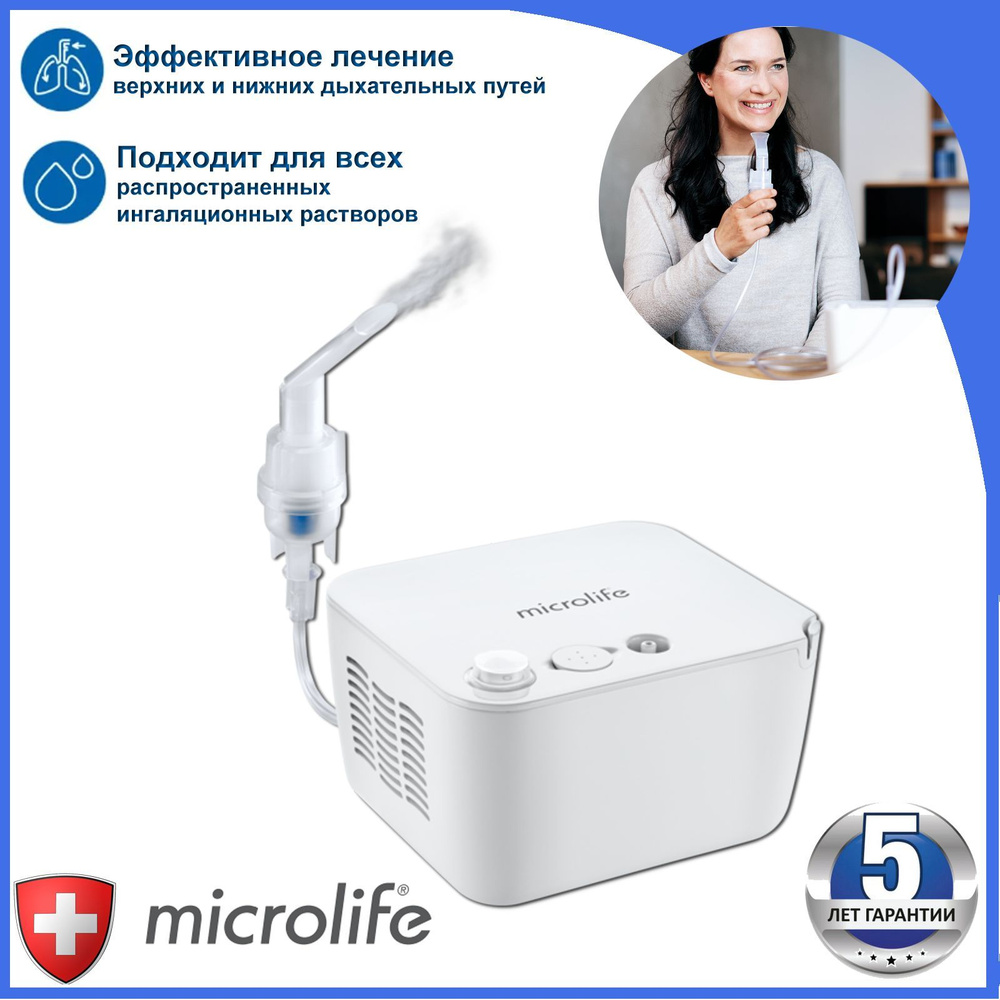 Ингалятор с инновационной системой распыления небулайзер Microlife NEB ...
