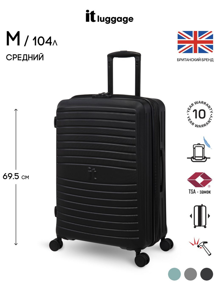 Чемодан It luggage средний размер, Пластик, 69.5 см, 104 л - купить с ...