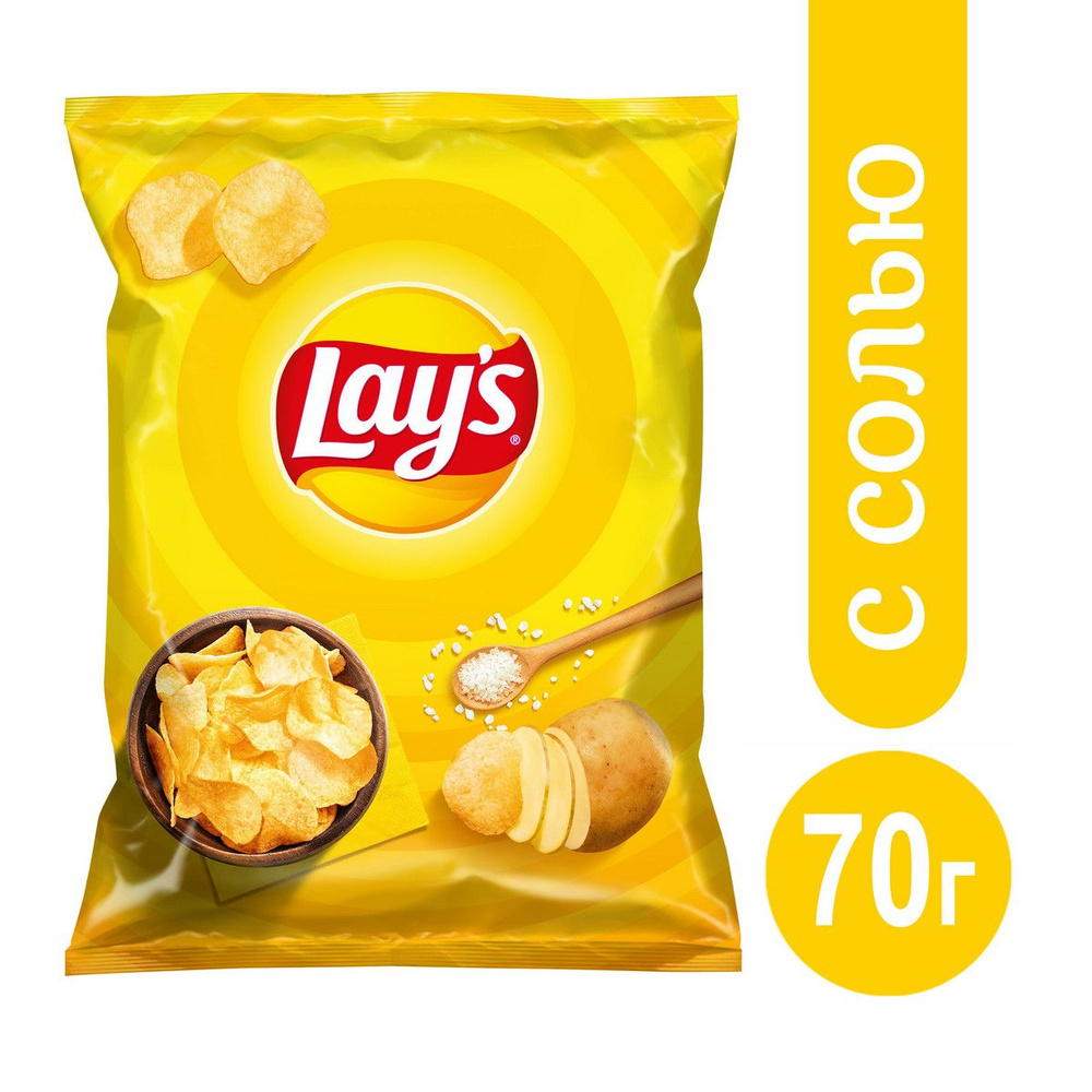 Чипсы картофельные Lay's с солью, 70 г - купить с доставкой по выгодным ценам в интернет ...
