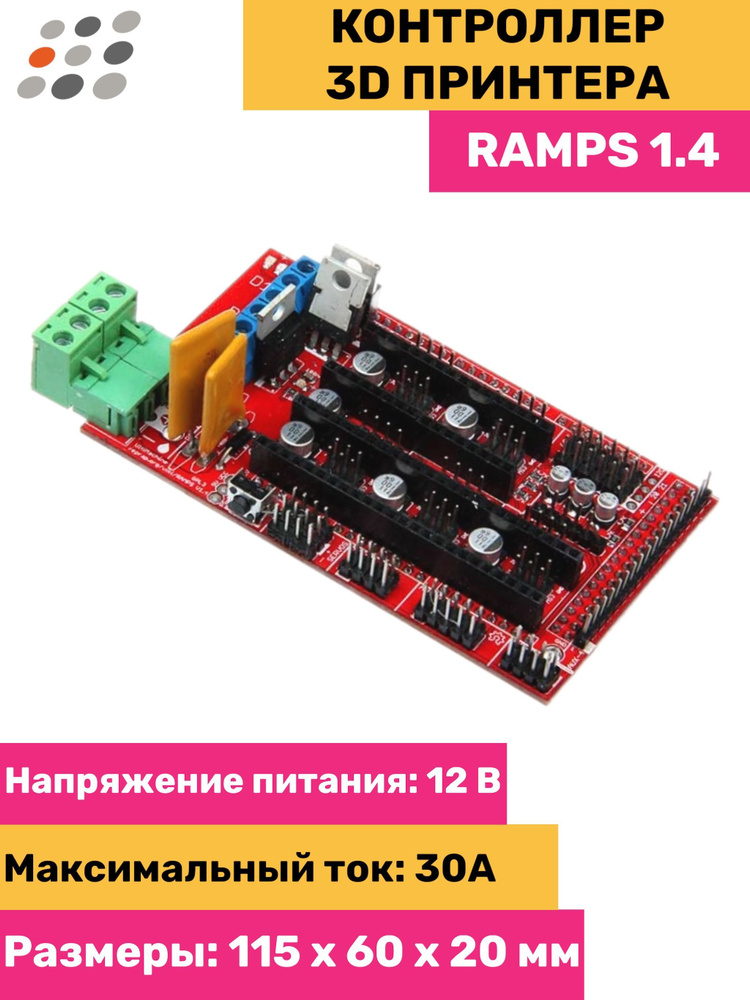 RAMPS 1.4 - Контроллер 3D Принтера RepRap - купить с доставкой по выгодным ценам в интернет ...