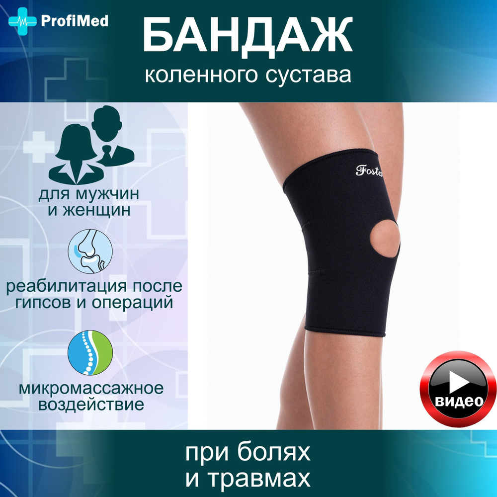 Ортез на коленный сустав, фиксатор колена, эластичный бандаж - купить с ...