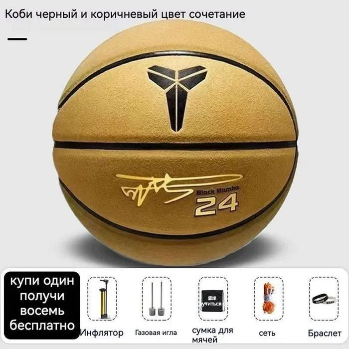 Мяч баскетбольный 51tgb7 7 размер желтый золотой купить по выгодной