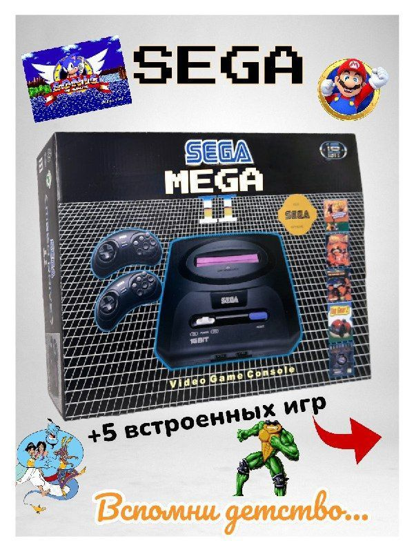 Игровая приставка Sega Drive 2 + 5 встроенных игр сега драйв 2 - купить ...