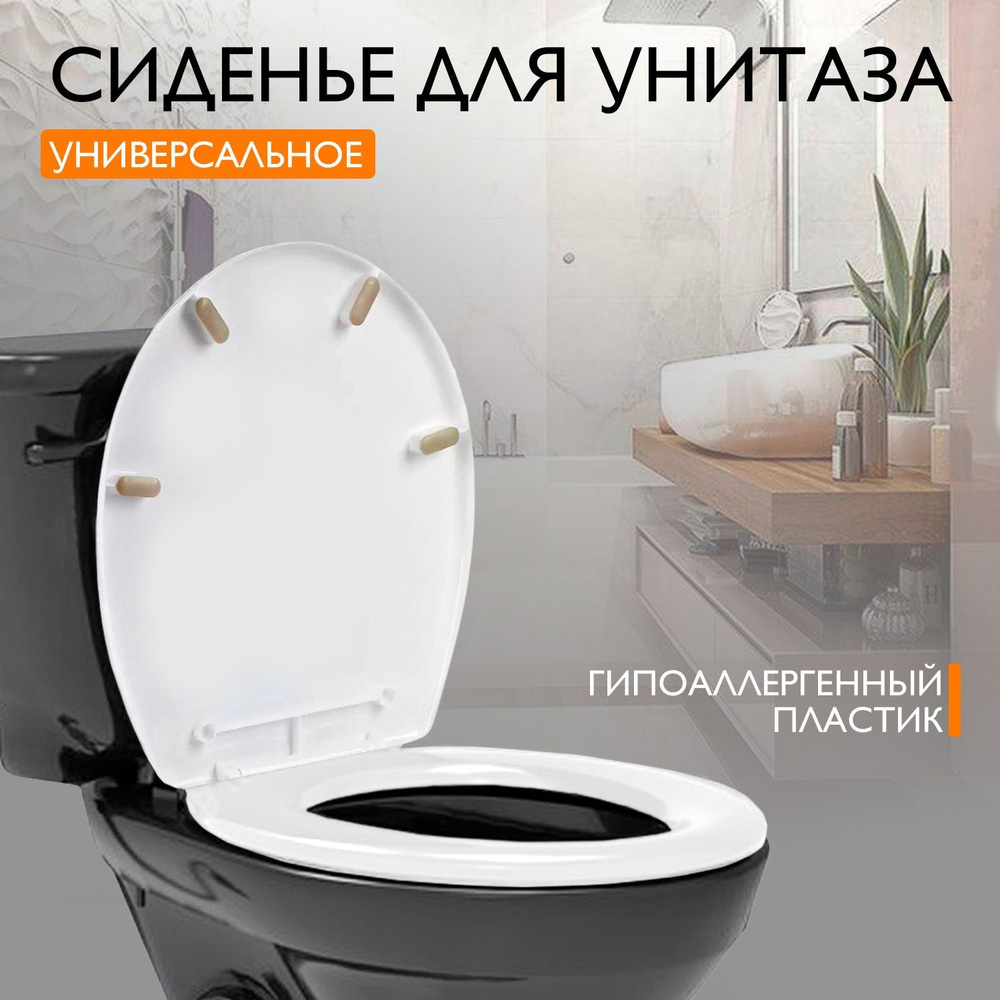 Сиденье для унитаза крышка стульчак сидушка сидение на туалет 2600