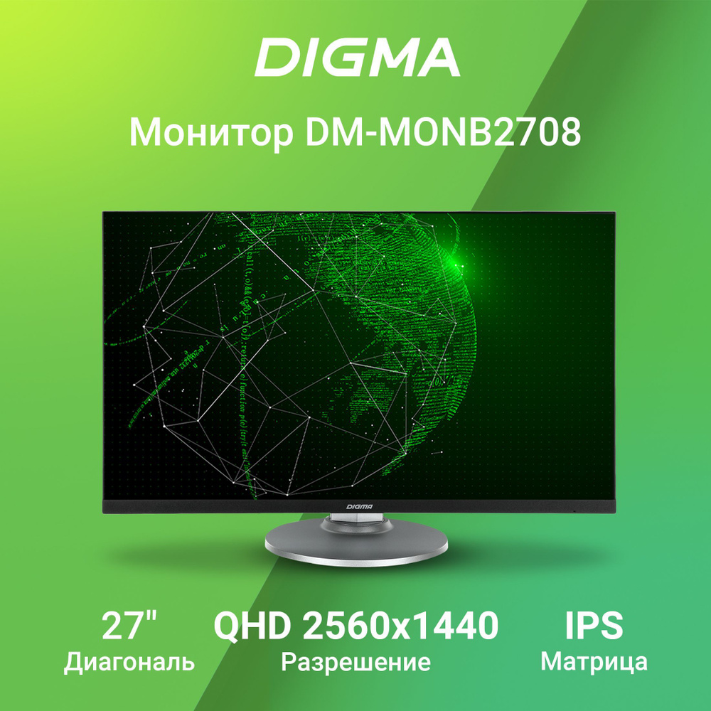 Digma 27" Монитор DM-MONB2708 2560х1440 2K с частотой 75 Гц ...