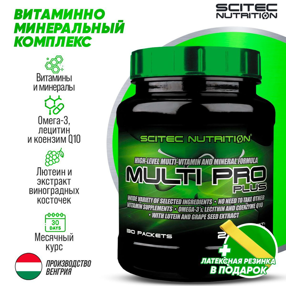 Scitec Nutrition Multi Pro Plus Мульти Про, мультивитаминный комплекс ...