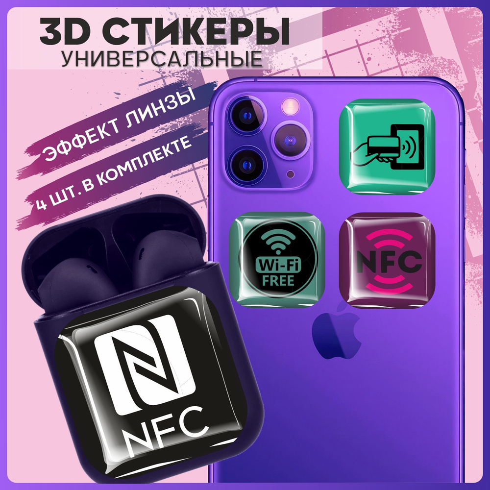 3D Стикеры наклейки на телефон символ NFC - купить с доставкой по ...