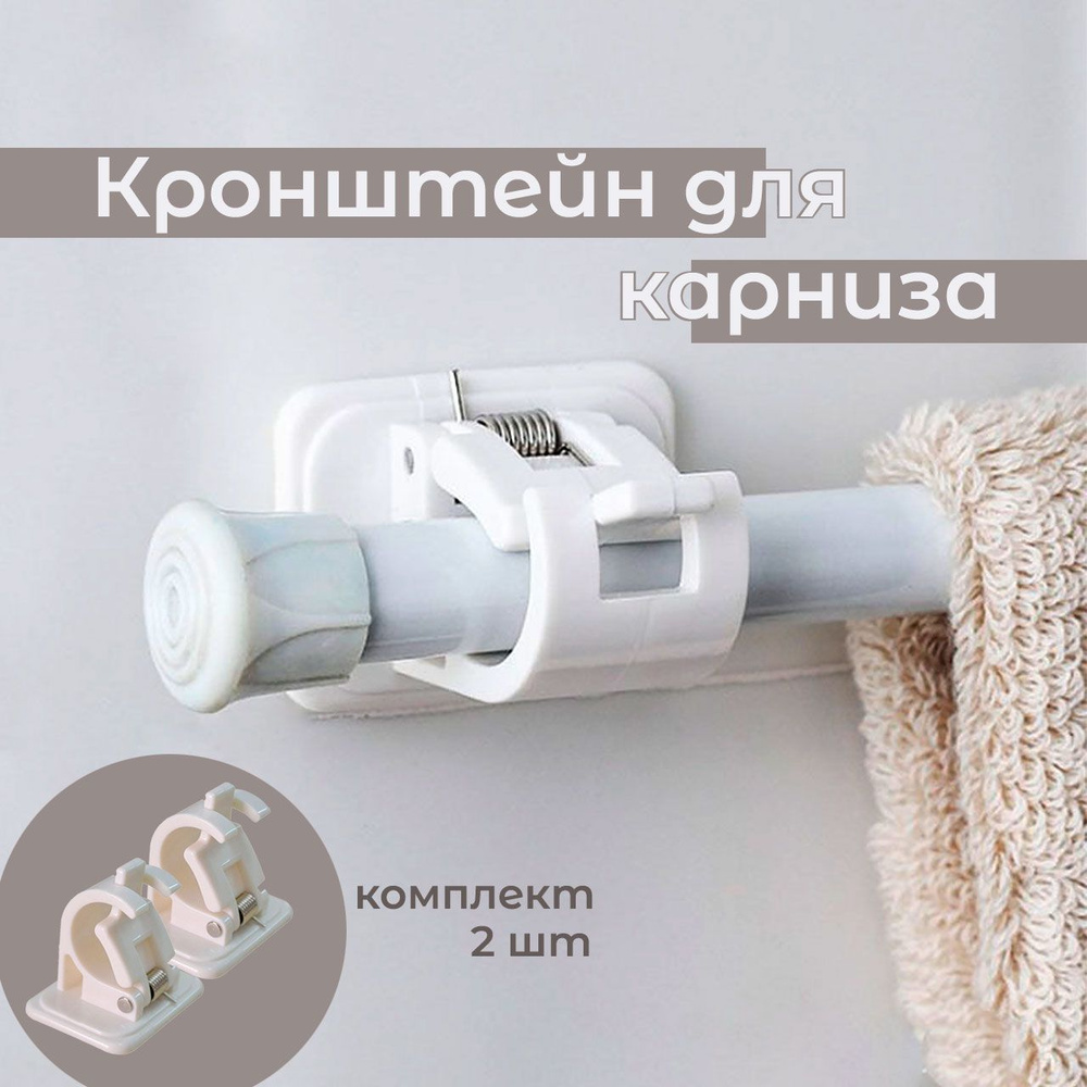 Крепление для карниза купить по низкой цене с доставкой в интернет ...