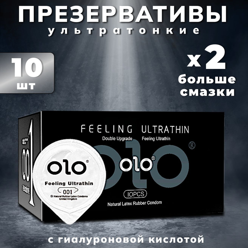 Ультратонкие презервативы OLO Feeling Ultrathing, ОЛО 0,01 - купить с доставкой по выгодным ...