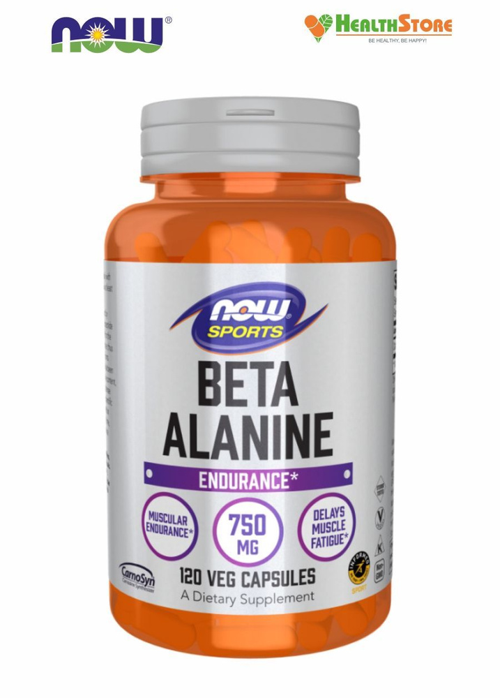 NOW Beta Alanine 750мг 120 капсул Нау бета аланин - купить с доставкой ...