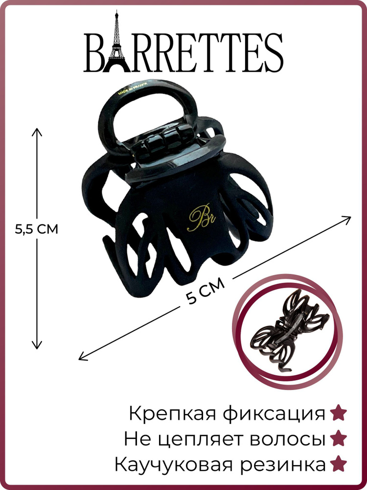 Barrettes Зажим для волос 1 шт. - купить с доставкой по выгодным ценам ...