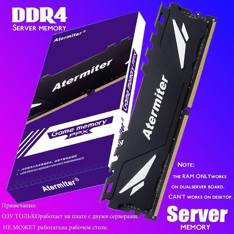 Модуль оперативной памяти Atermiter REG ECC DDR4 32GB 3200Mhz for X99 server RAM32 ГБ (REG ECC ...