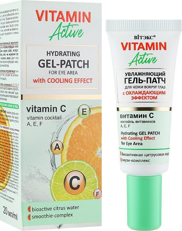 VITEX Увлажняющий ГЕЛЬ-ПАТЧ "VITAMIN ACTIVE" для кожи вокруг глаз с ...