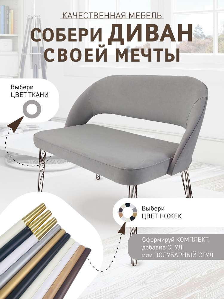 Сиденье Дивана Классика, микровелюр, цвет светло-серый, ножки подбери ...