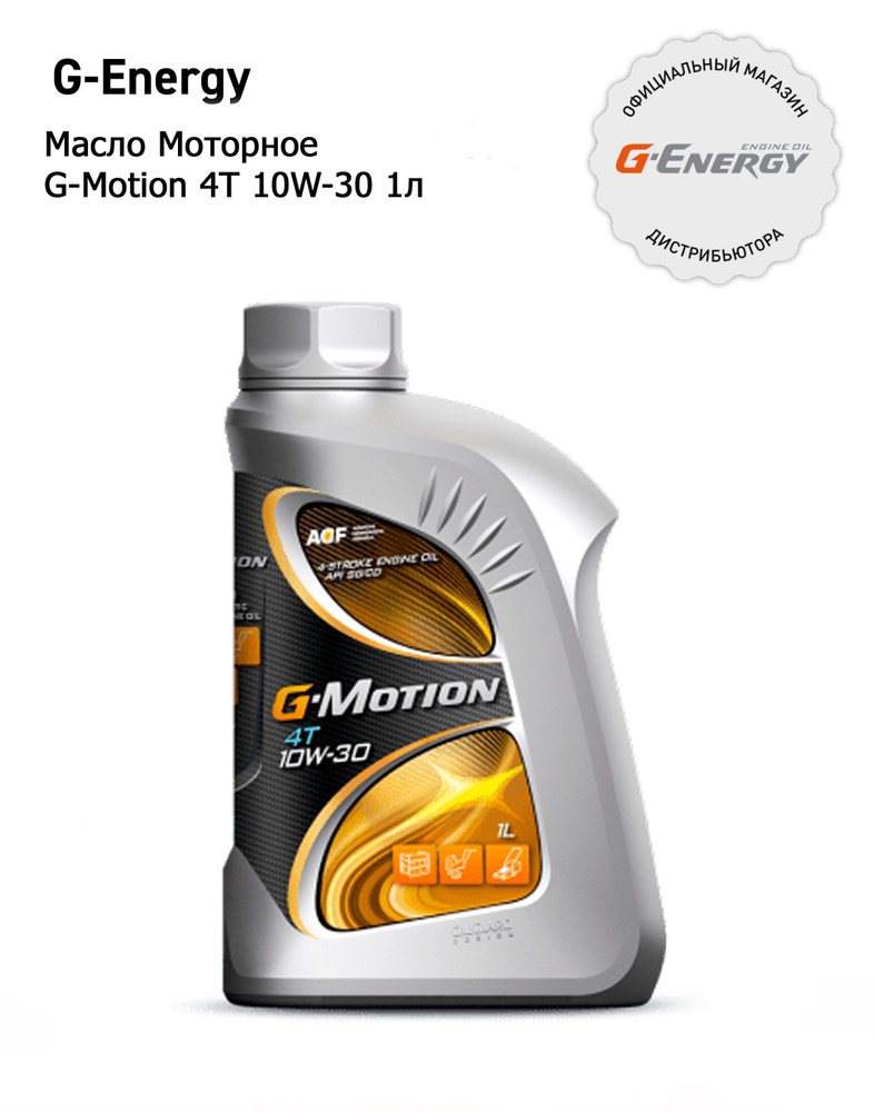 Масло моторное G-Motion 4T 10W-30 Минеральное 1 л 253142285 купить c ...