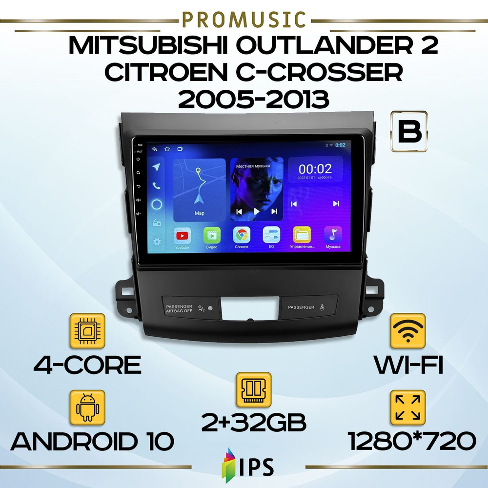 Штатная магнитола TS7 ProMusiс/ Mitsubishi Outlander 2 XL B/C-CROSSER ...