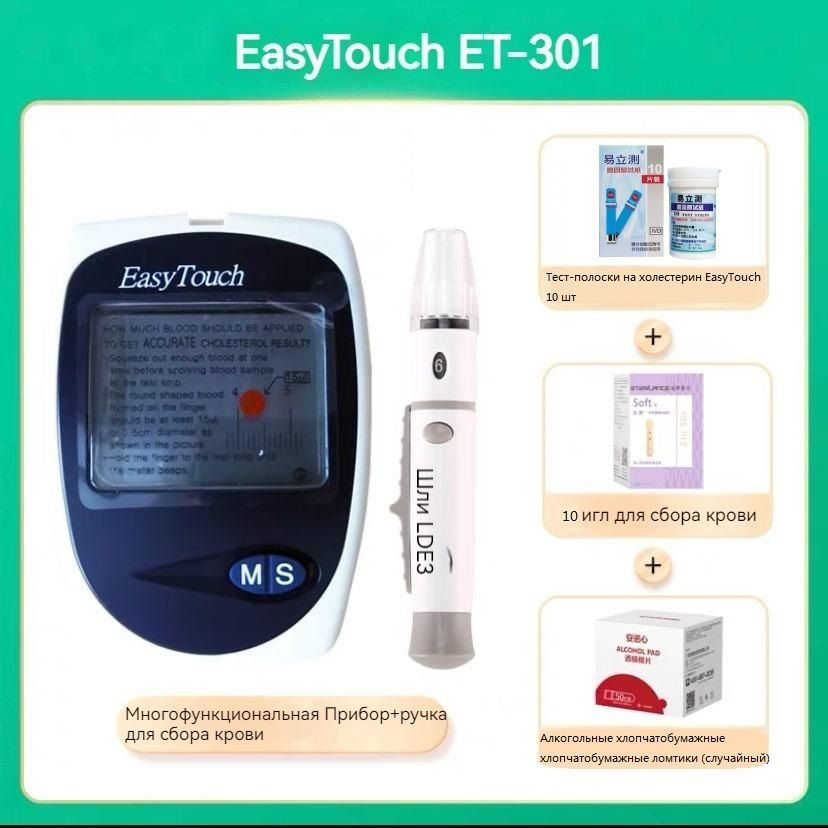 Анализатор крови (контроль глюкозы, холестерина и мочевой кислоты ...