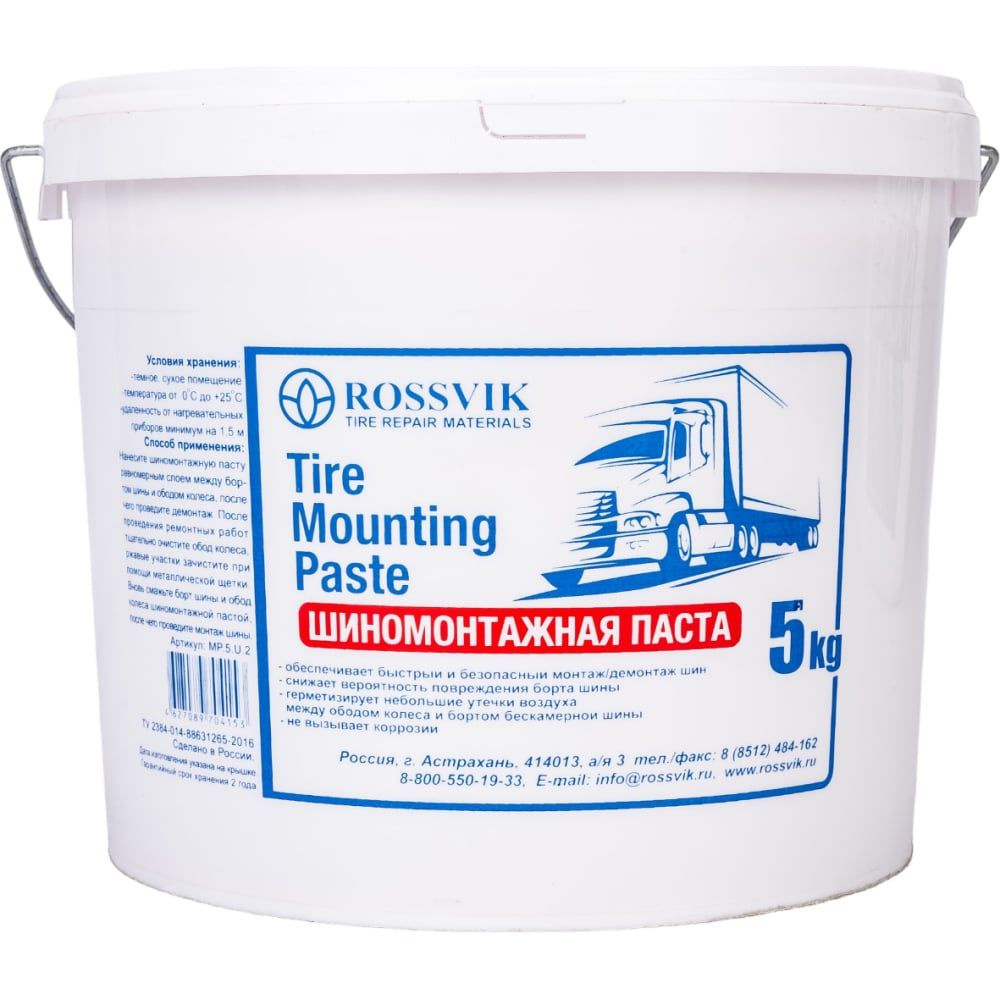 Паста шиномонтажная , 5 кг ROSSVIK купить на OZON по низкой цене (1883749464)