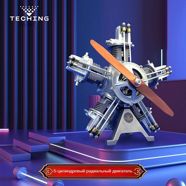 Teching Модель 5-цилиндрового радиального двигателя из алюминиевого ...
