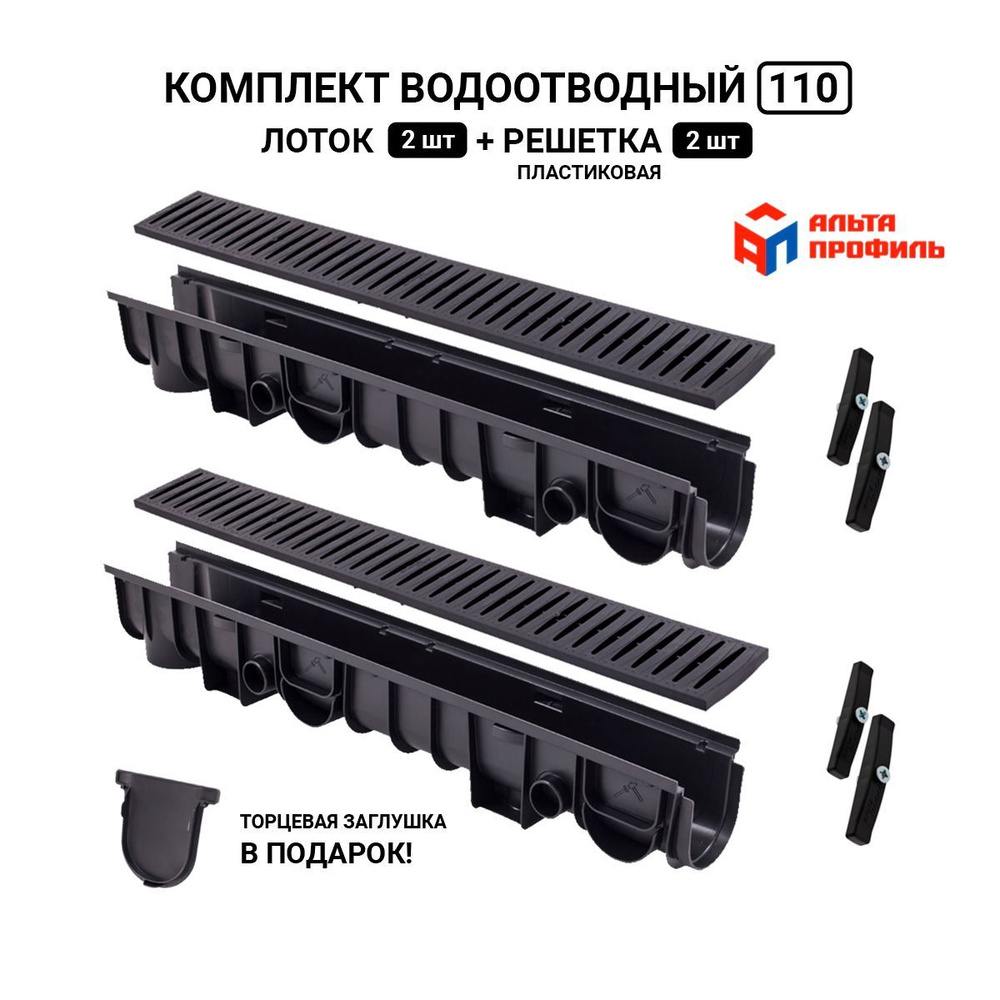 Лоток водоотводный с решеткой пластиковые 1000x133x110мм (комплект 2 шт ...