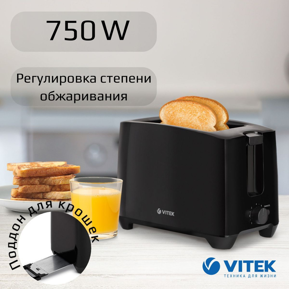 Тостер VITEK VT-7169, черный купить по выгодной цене в интернет-магазине OZON (952713057)