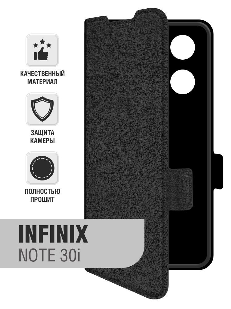 Чехол-книжка для Infinix Note 30i/Инфиникс Ноут 30ай DF inFlip-26 ...