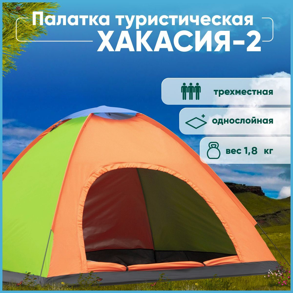 Палатка 3-местная Corewheel CFC - купить по выгодной цене в интернет ...