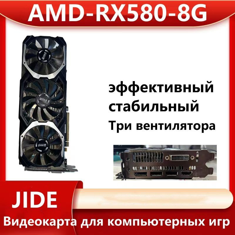 Видеокарта AMD Radeon RX 580, 8 ГБ GDDR5 - купить по низким ценам в ...