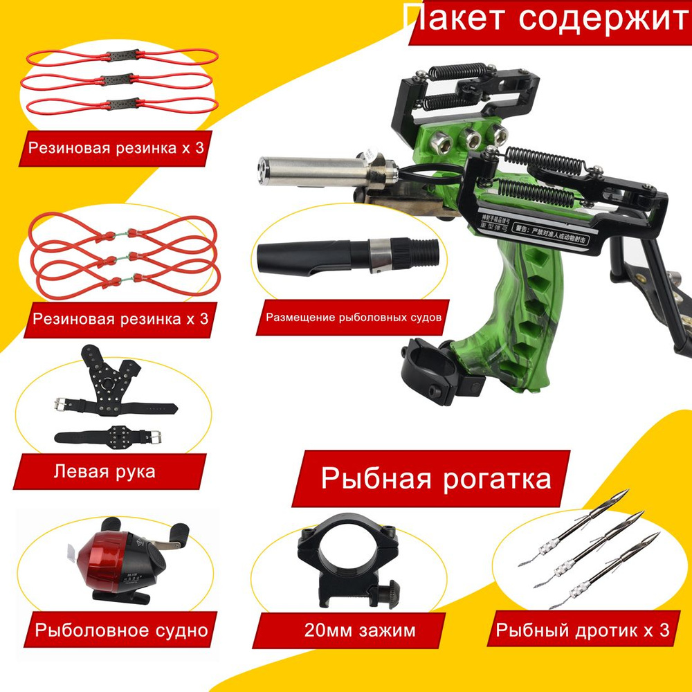 Рогатка с лазерным прицелом для стрельбы, охоты, рыбалки, тира - купить ...