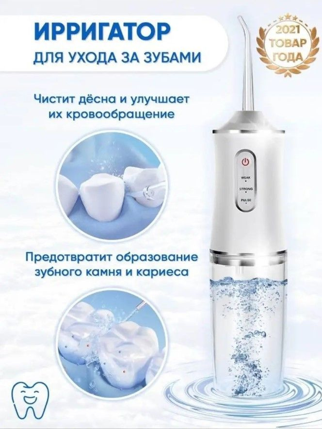 Портативный Ирригатор для полости рта брекетов зубов - купить по ...