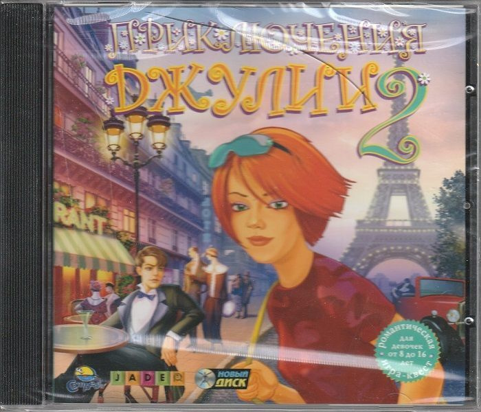 Игра Приключения Джулии 2 Jewel (PC, Русская версия) купить по низкой ...
