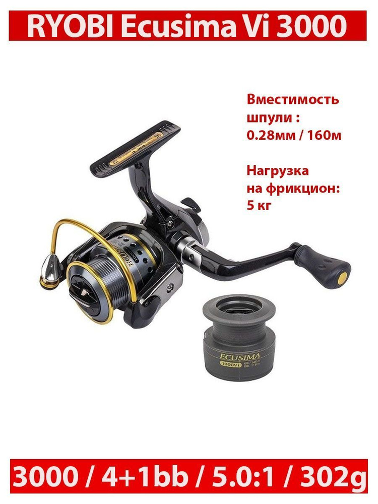Катушка Ryobi Ecusima, Безынерционная, 3000, Передний фрикцион купить ...