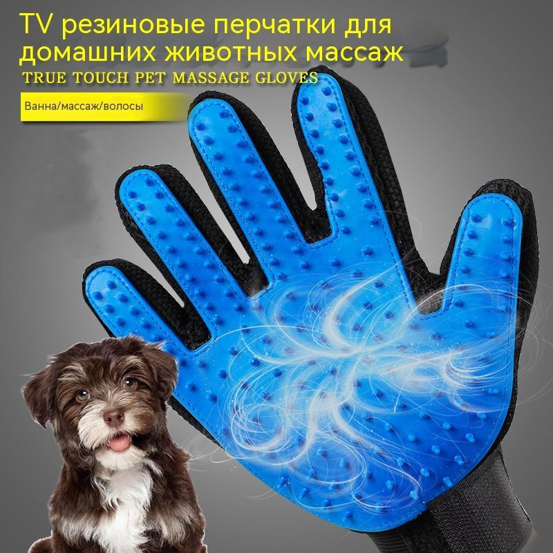 Перчатка для вычесывания шерсти 1 штука - купить с доставкой по ...