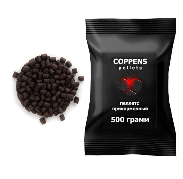 COPPENS PELLETS 6 мм, 500гр. - пеллетс прикормочный - купить с ...