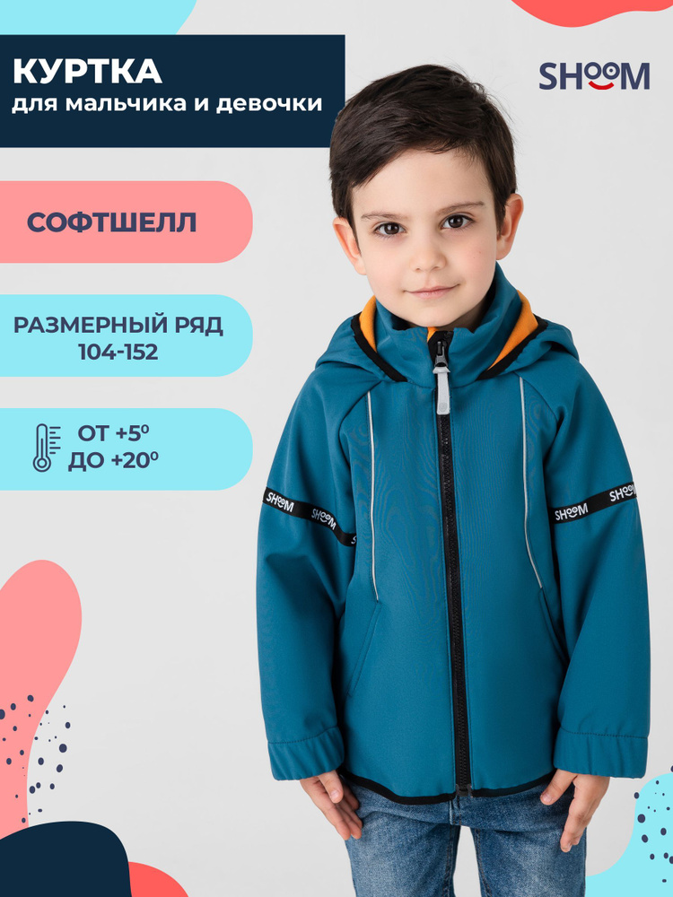 Куртка SHOOM - купить с доставкой по выгодным ценам в интернет-магазине ...