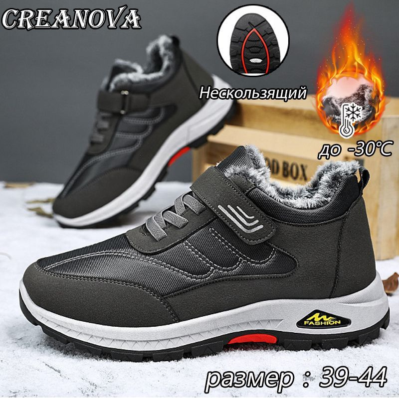 Кроссовки CREANOVA - купить с доставкой по выгодным ценам в интернет-магазине OZON (1180851956)