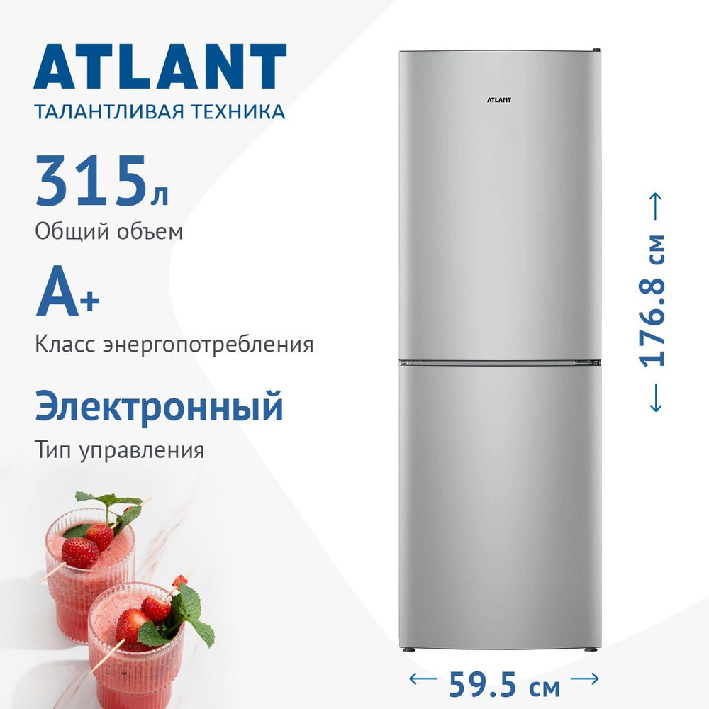 Холодильник ATLANT ХМ 4619-180, серебристый - купить по доступной цене в интернет-магазине OZON ...