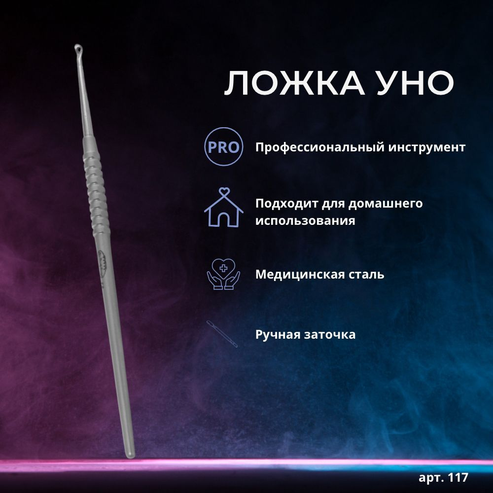 Alex Beauty Concept Инструмент для чистки лица, Ложка Уно из ...