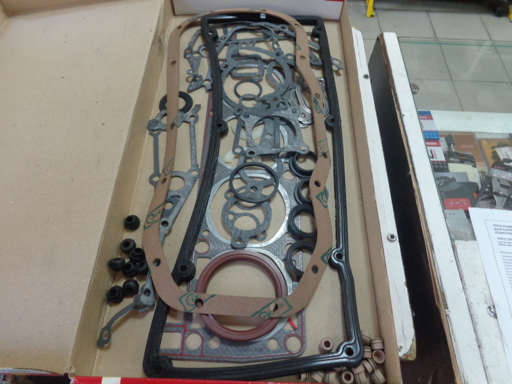 Комплект прокладок для кап.ремонта двигателя "Золотая серия" ЗМЗ дв ...