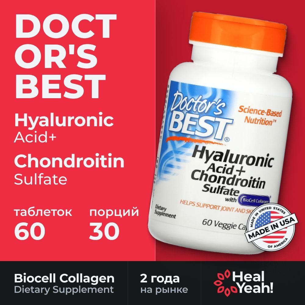 Doctor's Best Hyaluronic Acid + Chondrotin Sulfate with BioCell ...