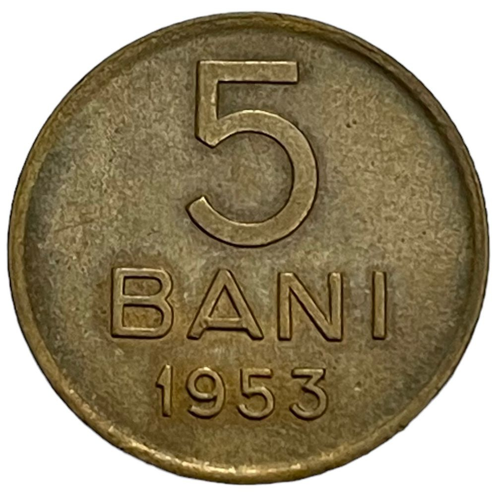 Румыния 5 бани 1953 г. - купить в интернет-магазине OZON с быстрой доставкой (1199214180)