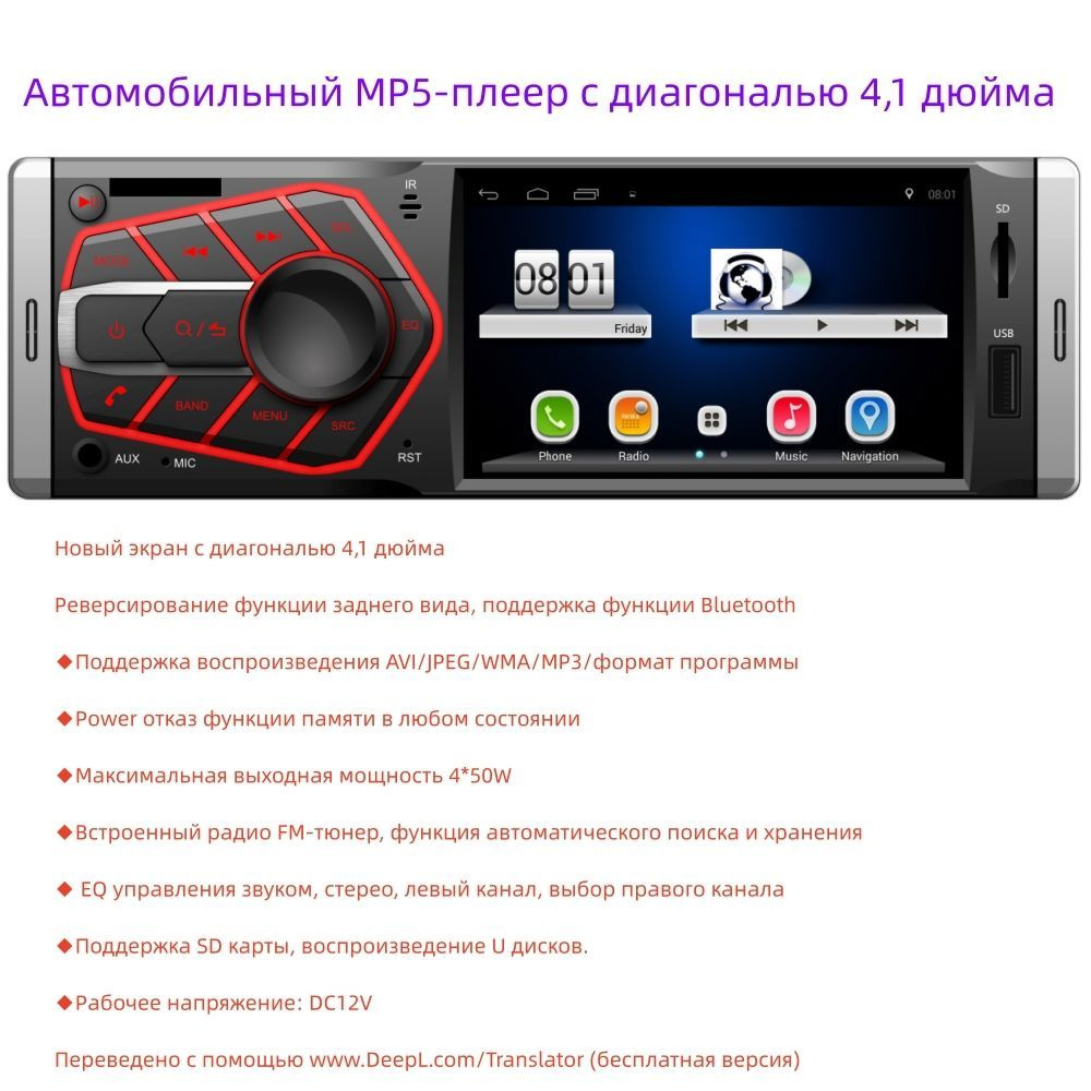Автомобильный MP5-плеер с диагональю 4,1 дюйма1 DIN - купить в интернет ...