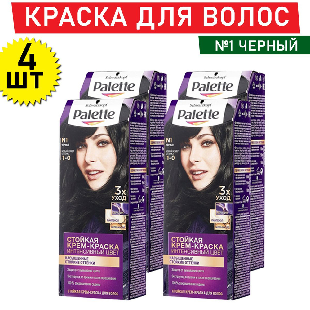 Палетт Краска для волос, 110 мл - купить с доставкой по выгодным ценам в интернет-магазине OZON ...
